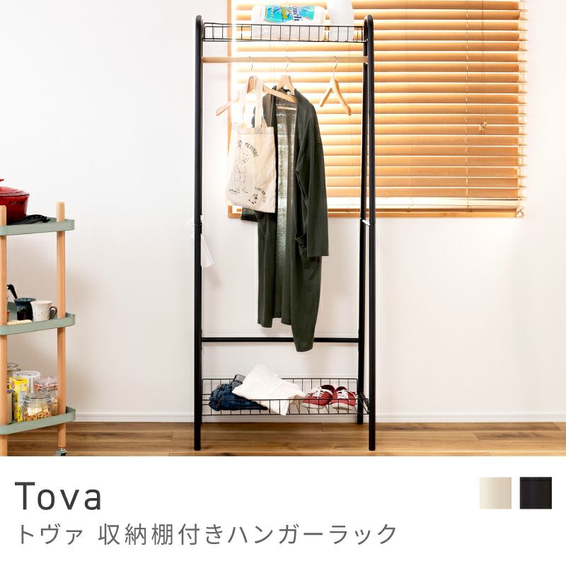 ハンガーラック｜Tova | AZUMAYA