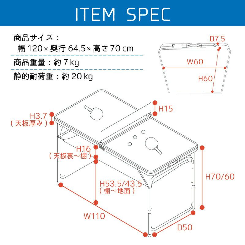 アウトドアテーブル 幅120cm 折りたたみテーブル ピンポンテーブル