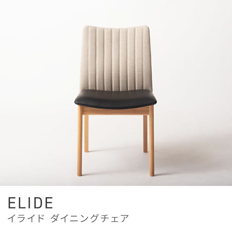ダイニングチェア｜ELIDE | AZUMAYA
