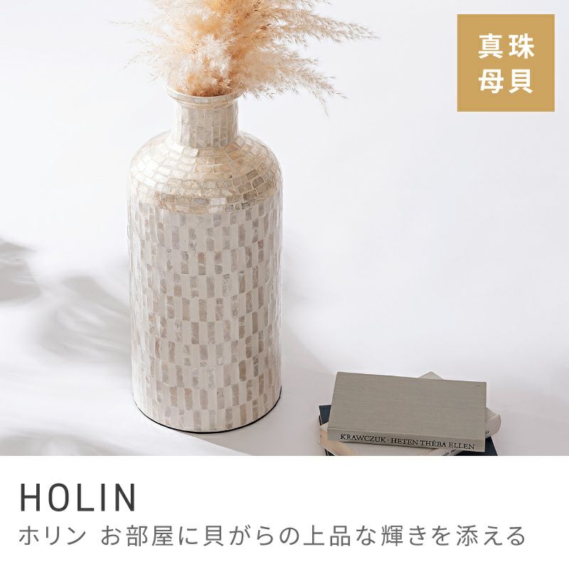 フラワーベース 花瓶 花びん フラワースタンド おしゃれ シンプル 北欧｜HOLIN | AZUMAYA